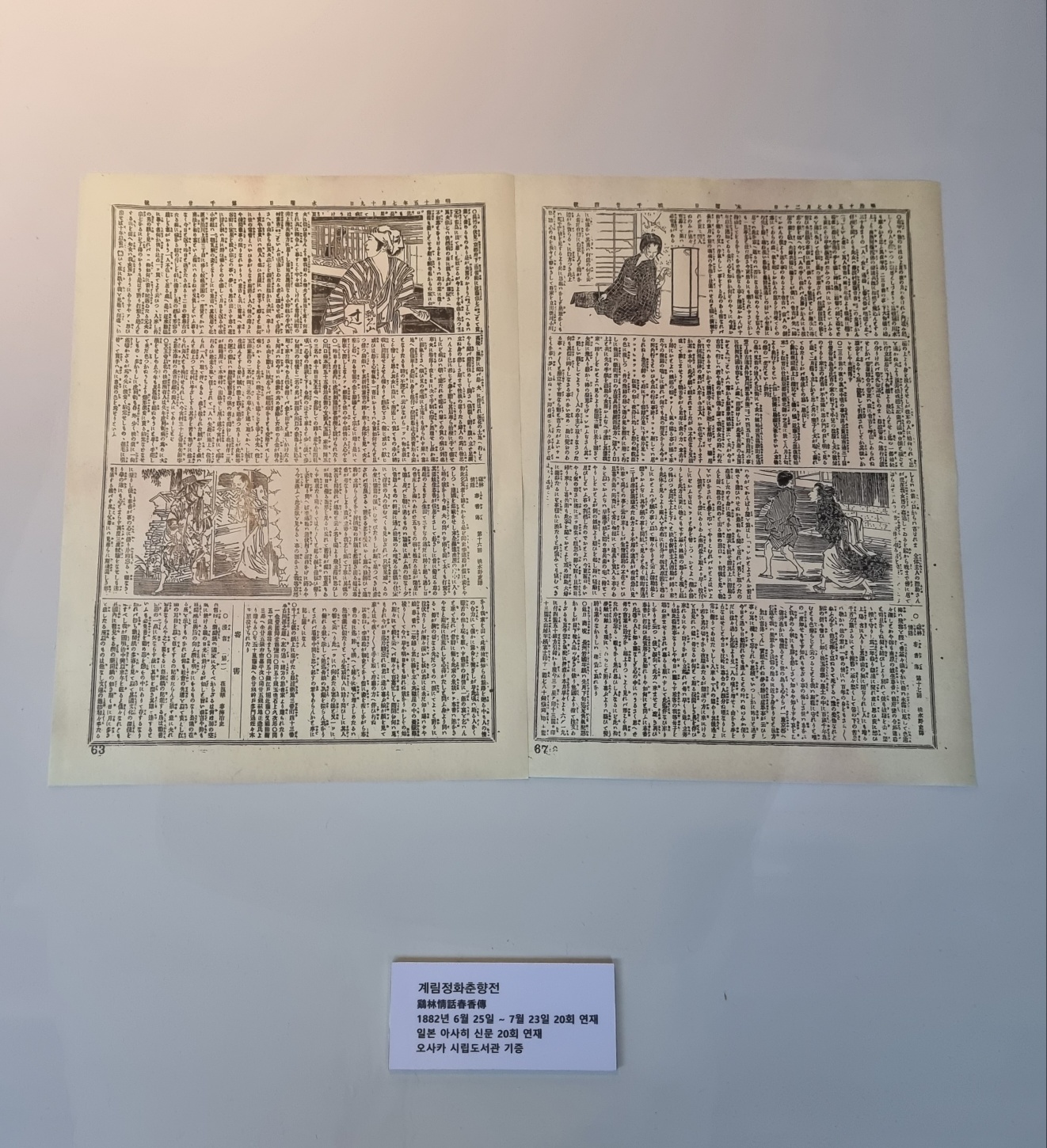 COLUMN | AYA NARIKAWA