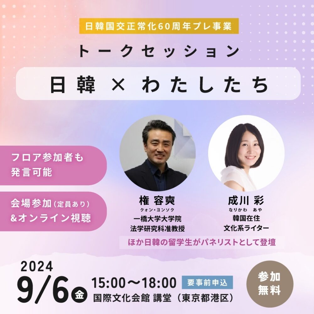 COLUMN | AYA NARIKAWA